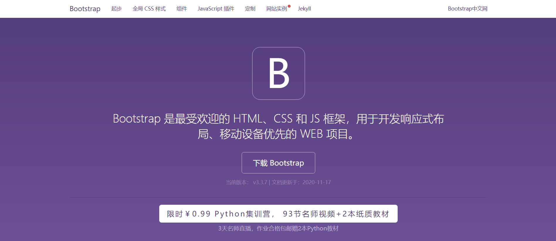 Bootstrap引入配置 项目中引入bootstrap Csdn博客