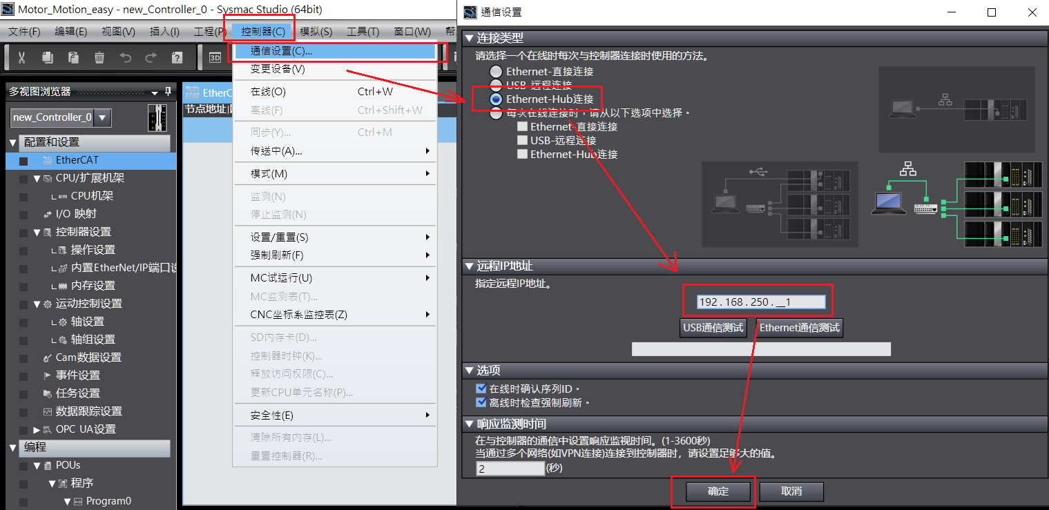欧姆龙NX控制器与Sysmac studio的电机配置方法_欧姆龙sysmac读取站号地址-CSDN博客