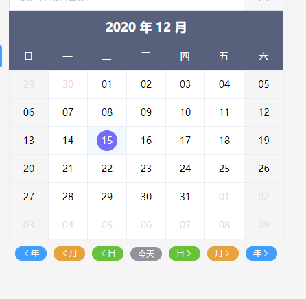 ElementUI：定制日历Calendar_el-calendar自定义-CSDN博客