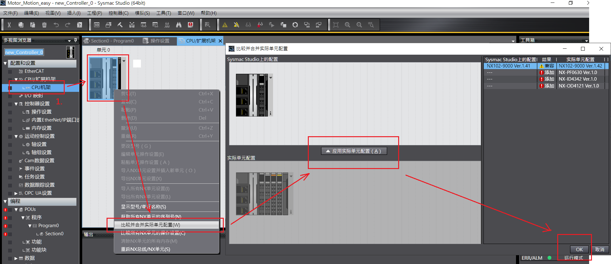 欧姆龙NX控制器与Sysmac studio的电机配置方法_欧姆龙sysmac读取站号地址-CSDN博客