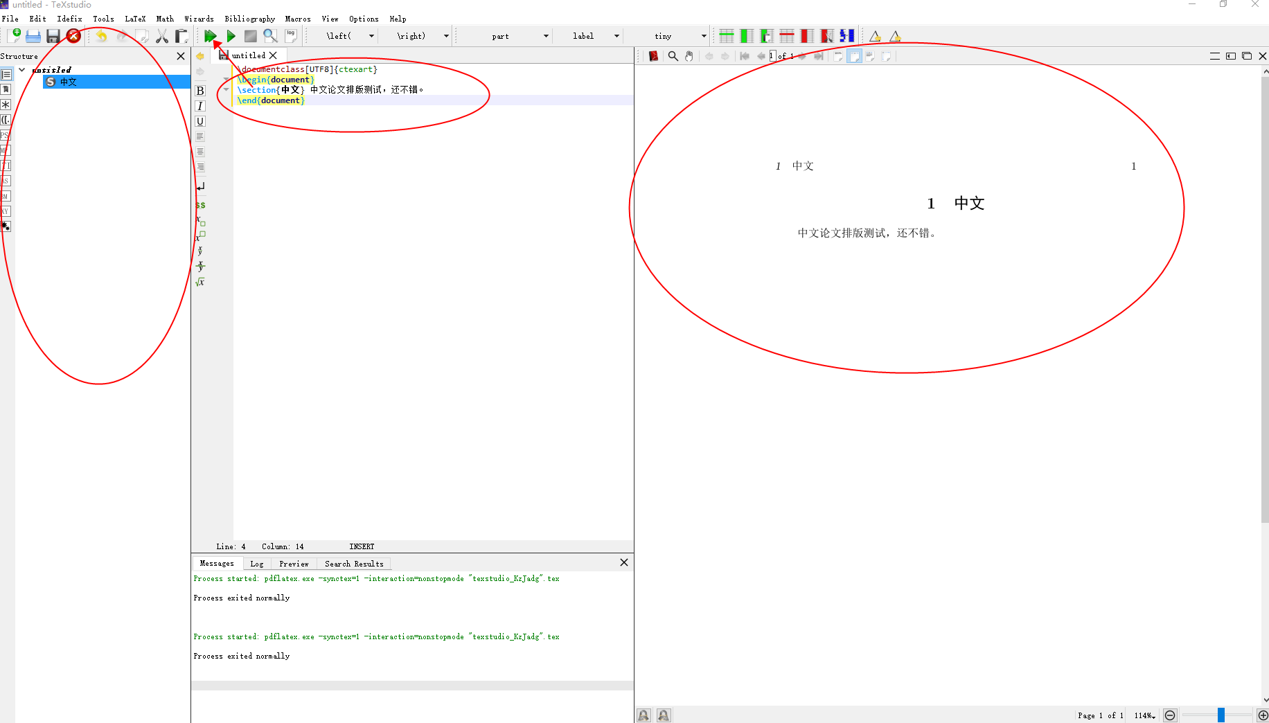 LATEX TeXstudio学习笔记（一）_宏包sty文件放在texstudio哪个目录中-CSDN博客