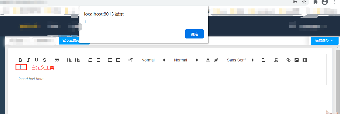 富文本编辑器（vue Quill Editor）自定义工具栏按钮quill 自定义按钮 Csdn博客 