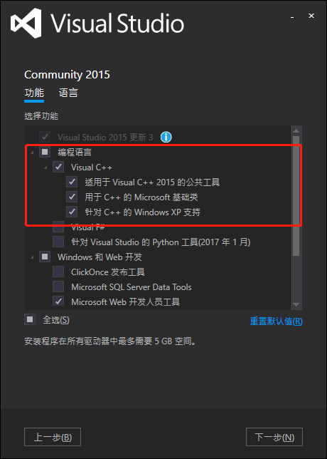VS2015无法创建C++工程/创建工程失败_vs2015无法新建c++项目-CSDN博客