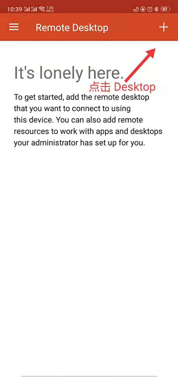 手机远程连接服务器工具：RD client远程桌面使用教程-CSDN博客