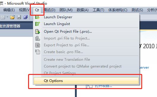 【Qt】超详细！Qt4.8.6和VS2010的配置及使用_vs2010对应qt-CSDN博客