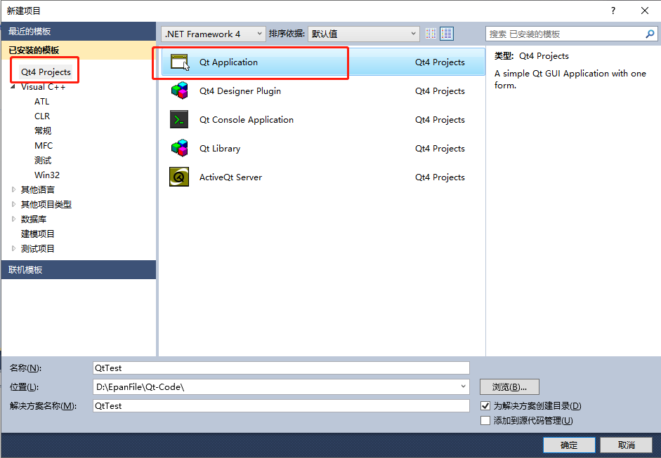 【Qt】超详细！Qt4.8.6和VS2010的配置及使用_vs2010对应qt-CSDN博客