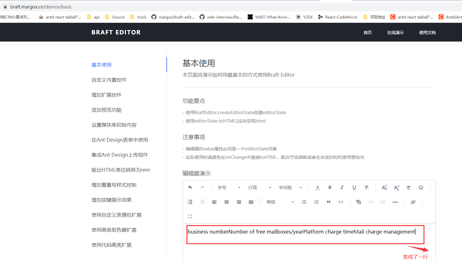 富文本编辑器 braft-editor在不同浏览器下粘贴格式不一致解决方案_braft-editor 不去样式-CSDN博客