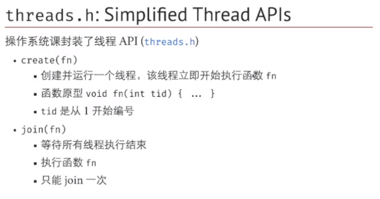 三、多处理器编程_单核cpu有没有必要进行多线程设计-CSDN博客