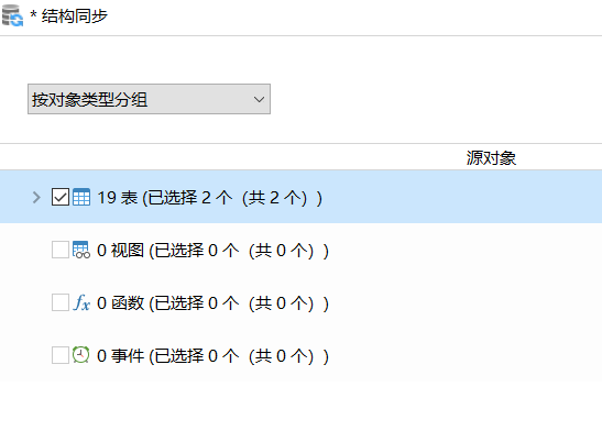 Mysqloracle使用 Navicat比对表数据结构及表结构同步navicat Oracle 和mysql 可以对比表结构吗 Csdn博客 