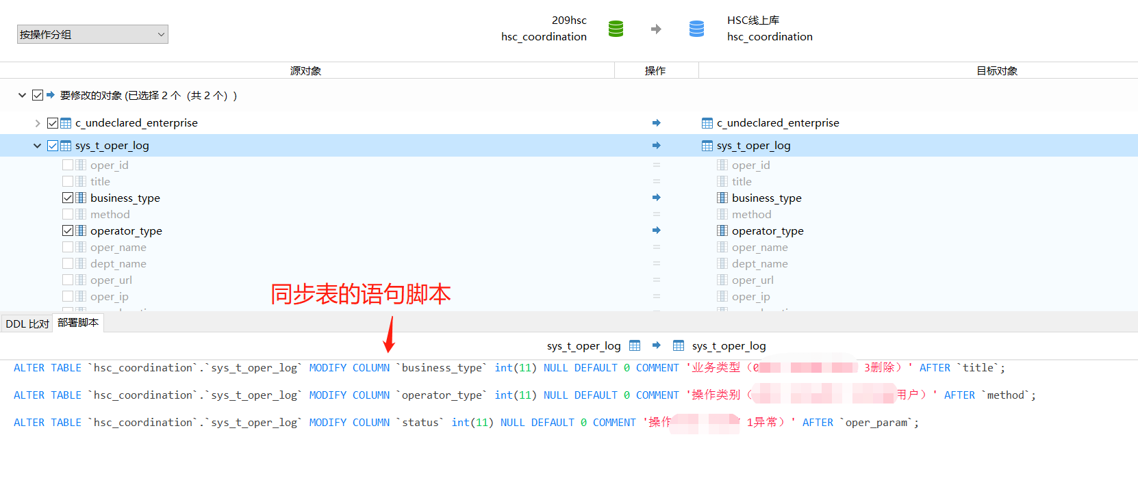 Mysqloracle使用 Navicat比对表数据结构及表结构同步navicat Oracle 和mysql 可以对比表结构吗 Csdn博客 
