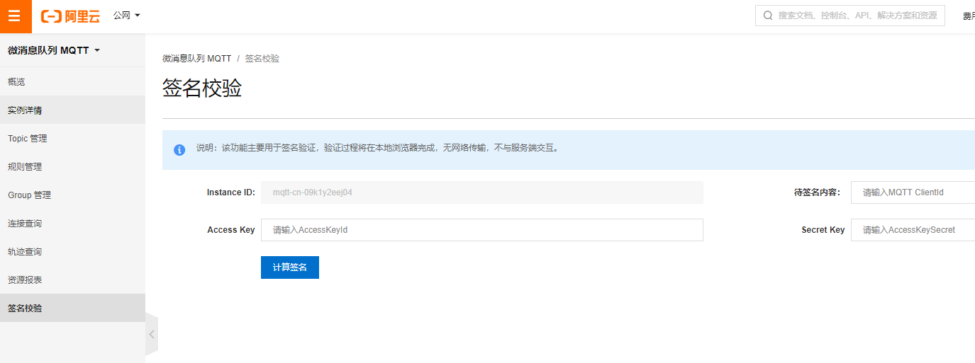 ESP32(Arduino)通过PubSubClient连接到阿里云MQTT_esp32 pubsubclient state 2-CSDN博客