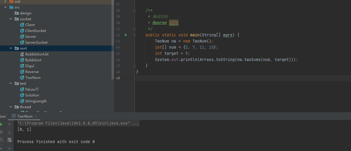 Java基础之实现两数之和_java两数之和代码-CSDN博客
