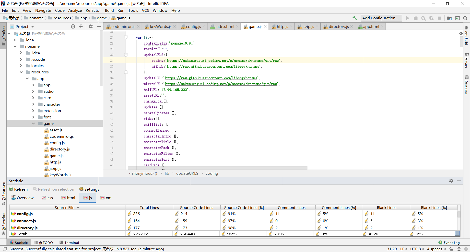 idea代码注释统计插件Statistic_qq_49181524的博客-CSDN博客