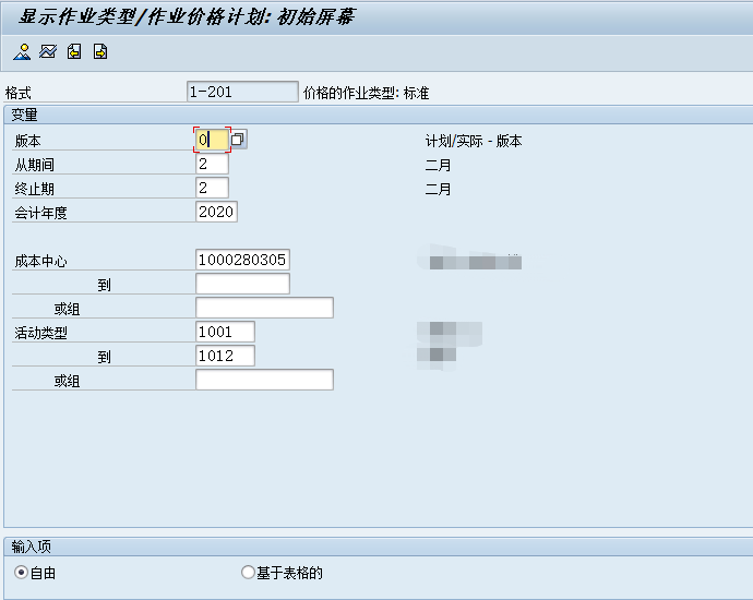 KP27 显示作业类型/作业价格计划-CSDN博客