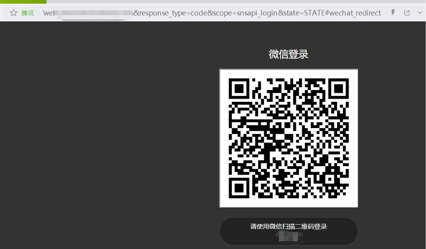 【微信登录】APP/网站应用的微信扫码登录_微信app扫码登录-CSDN博客