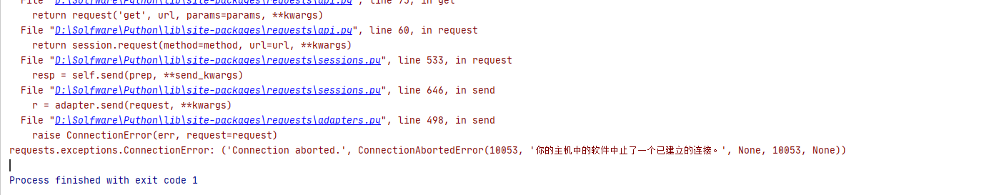【报错】10053, ‘你的主机中的软件中止了一个已建立的连接_os error 10053-CSDN博客