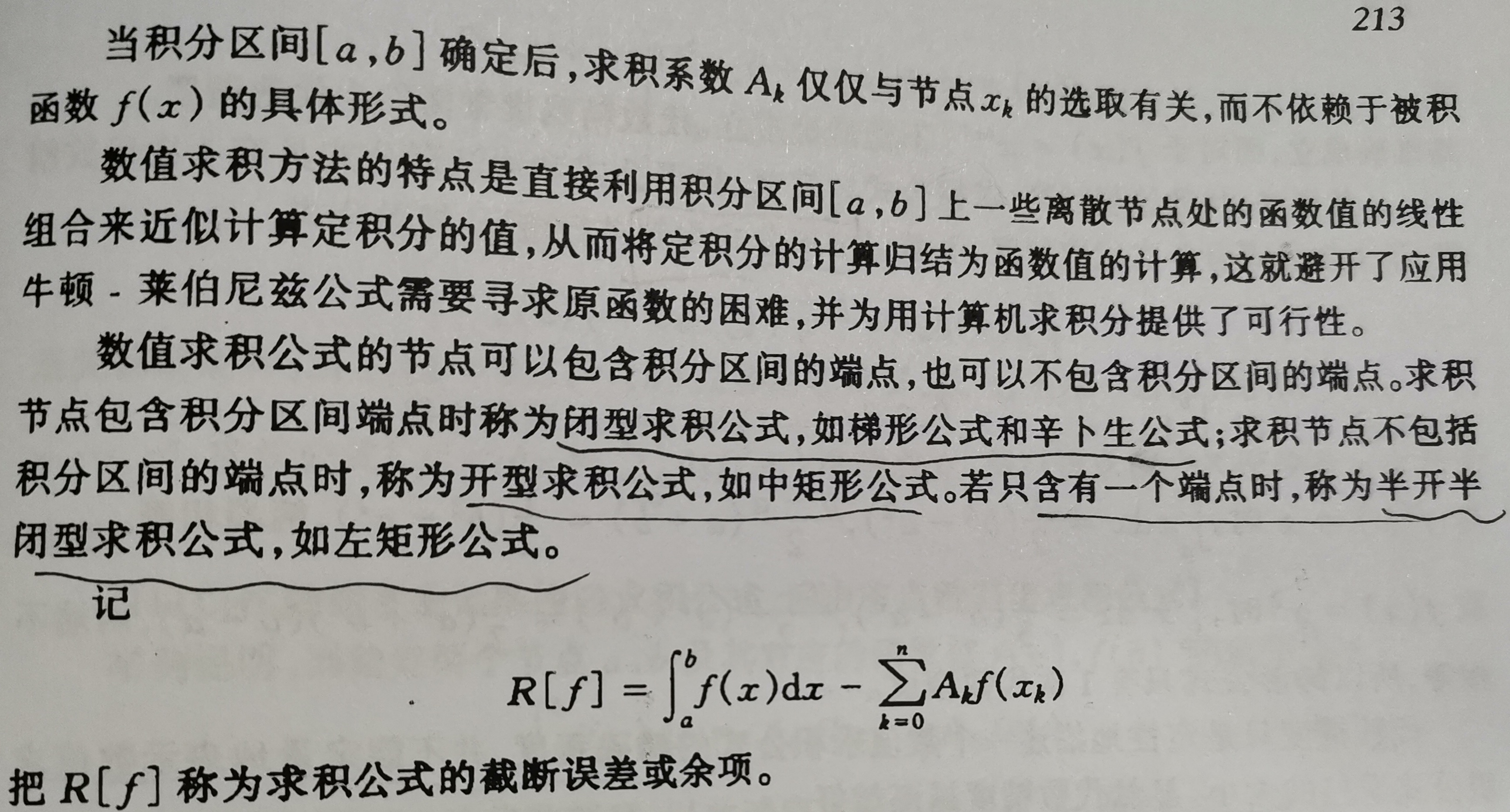 梯形公式的数值积分的python程序 Python梯形法求定积分 Csdn博客