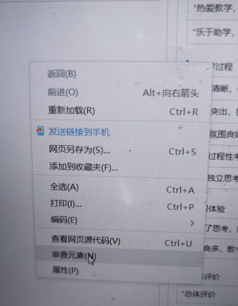 Hzau新版正方教务系统一键教学评价教学评价怎么一键评价 Csdn博客 