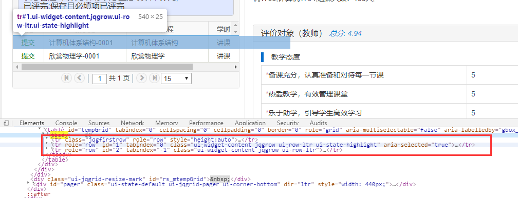 Hzau新版正方教务系统一键教学评价 教学评价怎么一键评价 Csdn博客