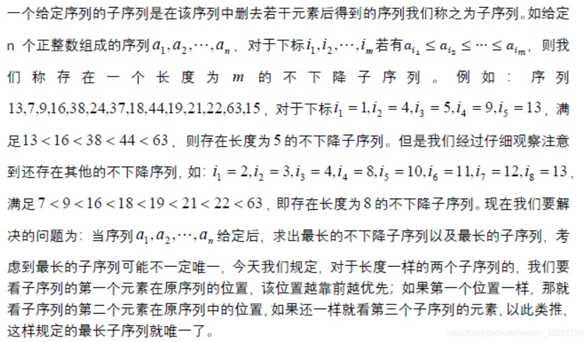 动态规划题解——最长子序列专题 最近 文明班级需要拍集体照 N位同学站成一排 为了美观 老师要请其中的 N K 位同学 Csdn博客