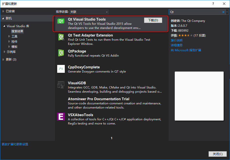 【Qt】超详细！Qt5.9.9和VS2015的配置及使用_qt vs2015-CSDN博客