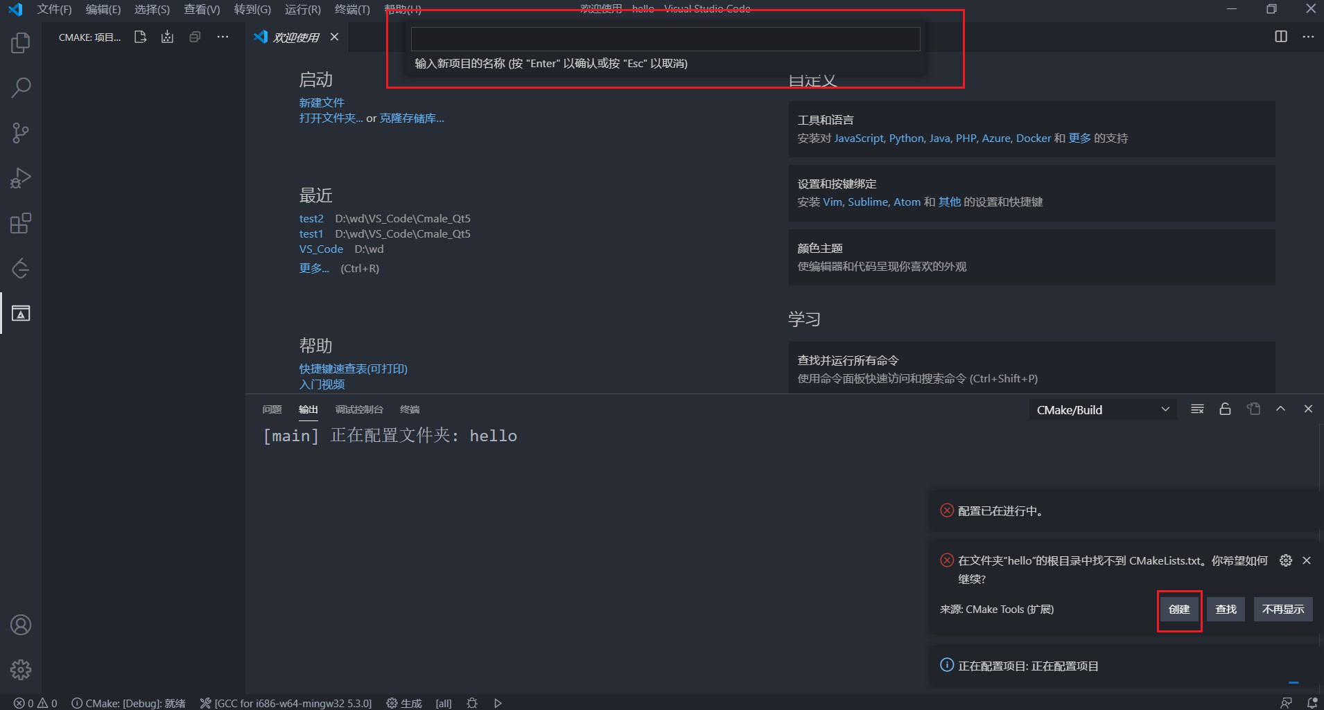 Windows Vscode Cmake Qt5环境，记录一下踩过的坑 Qt Vscode Cmake Csdn博客