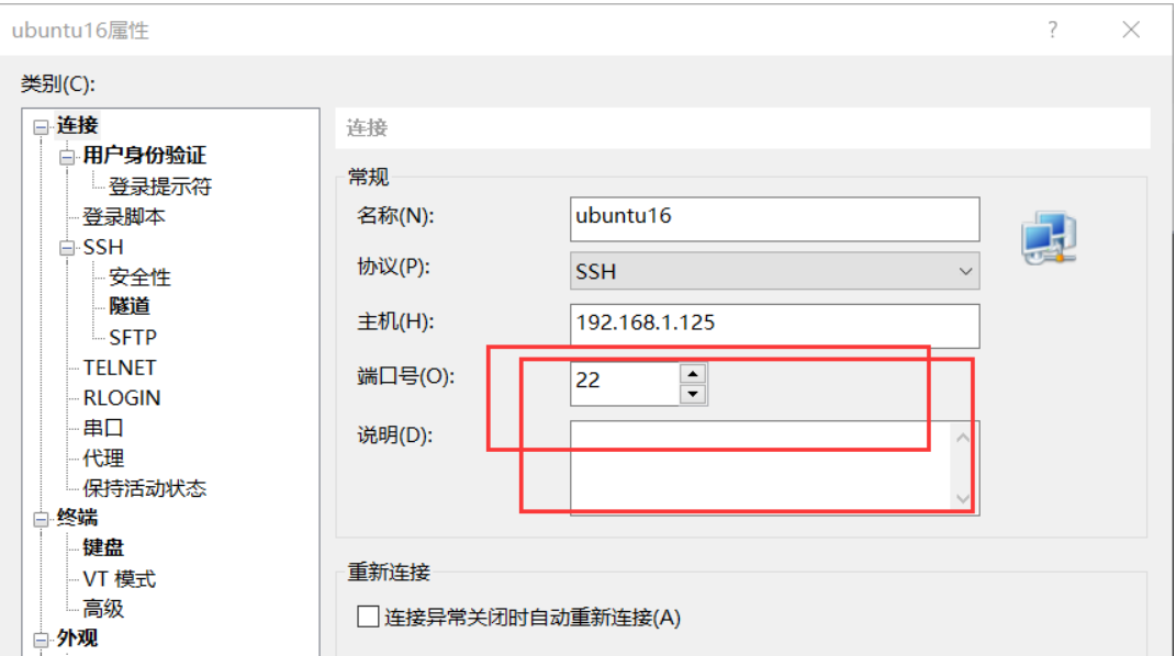 Xshell基本使用、xshell连接错误could Not Connect Toxshell链接服务器报错connecting To Fe80a7bee641ae4d85 Csdn博客 