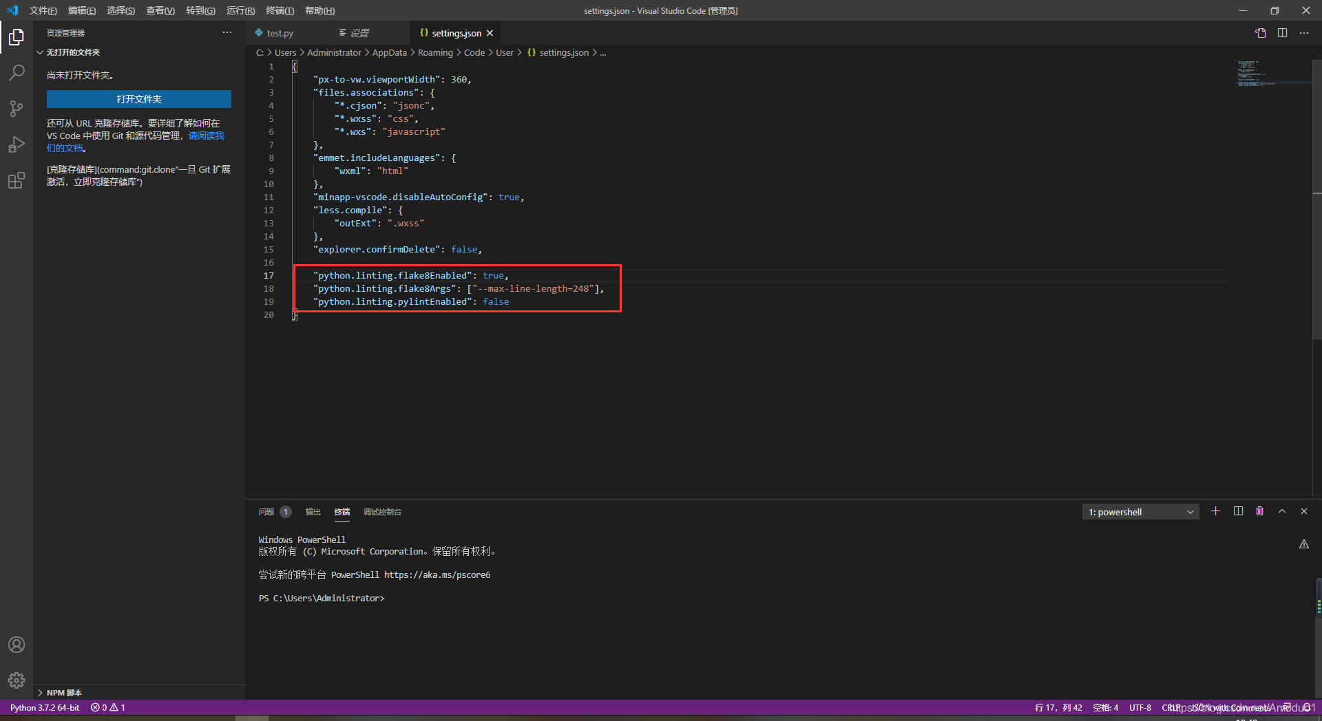 Vscode配置python环境小白教程 Csdn博客
