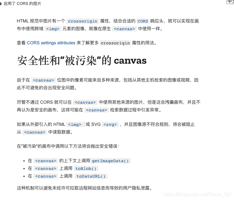 Html2canvas截图丢失img图片 Html2canvas 截图图片丢失 Csdn博客