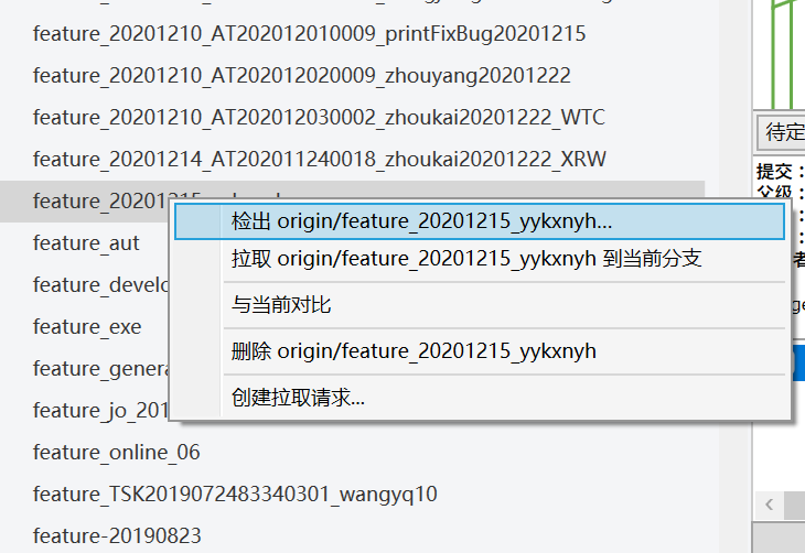 分支切换（IDEA通过git命令，使用SourceTree工具）_idea切换develop分支-CSDN博客