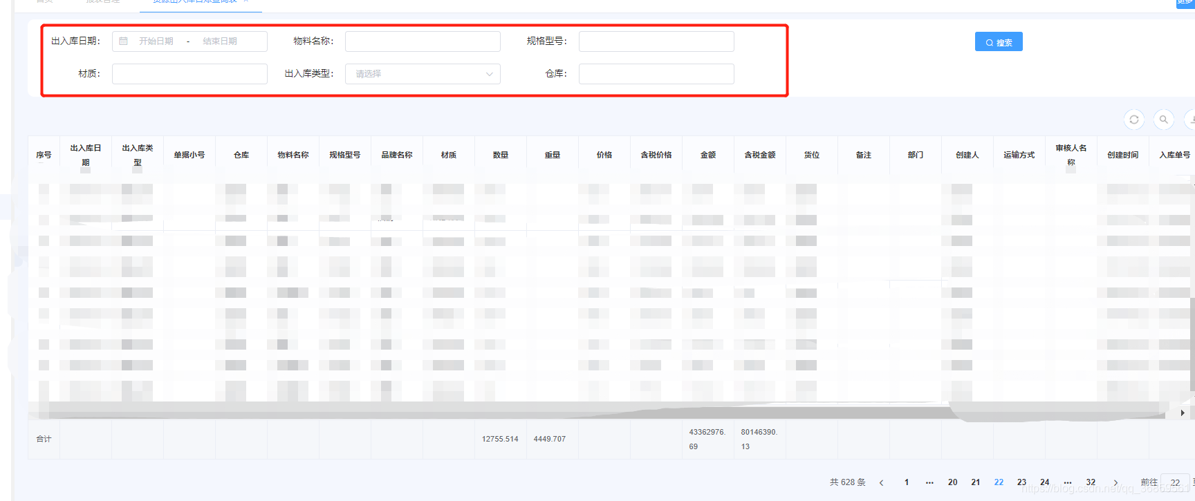 Mysql 处理存储过程多条件like模糊查询查询问题sqlserver存储解决多条件模糊查询 Csdn博客 3766