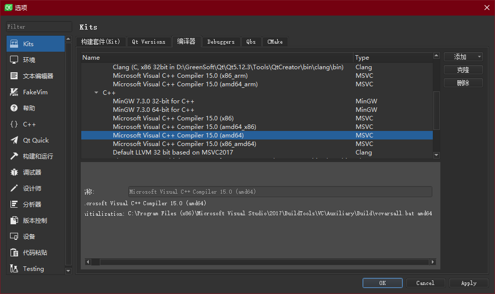 QT 5.12.3 + VS2017 编译环境搭建_qt5.12.3添加msvc编译器-CSDN博客