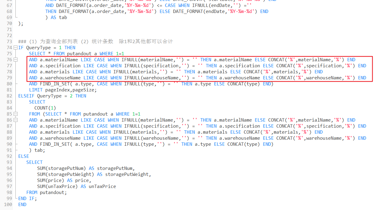 MySQL 处理存储过程多条件LIKE模糊查询查询问题_sqlserver存储解决多条件模糊查询-CSDN博客
