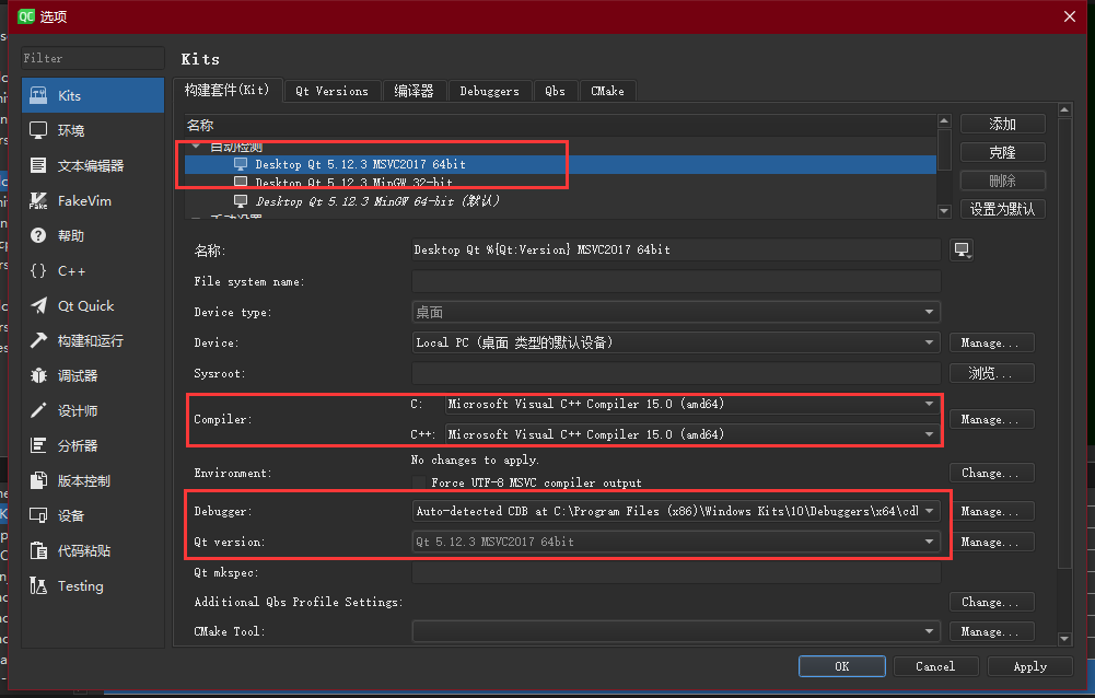 QT 5.12.3 + VS2017 编译环境搭建_qt5.12.3添加msvc编译器-CSDN博客