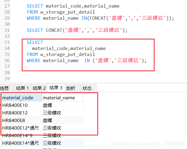 Mysql 处理in Concat拼接查询出结果不一样in Concat Csdn博客