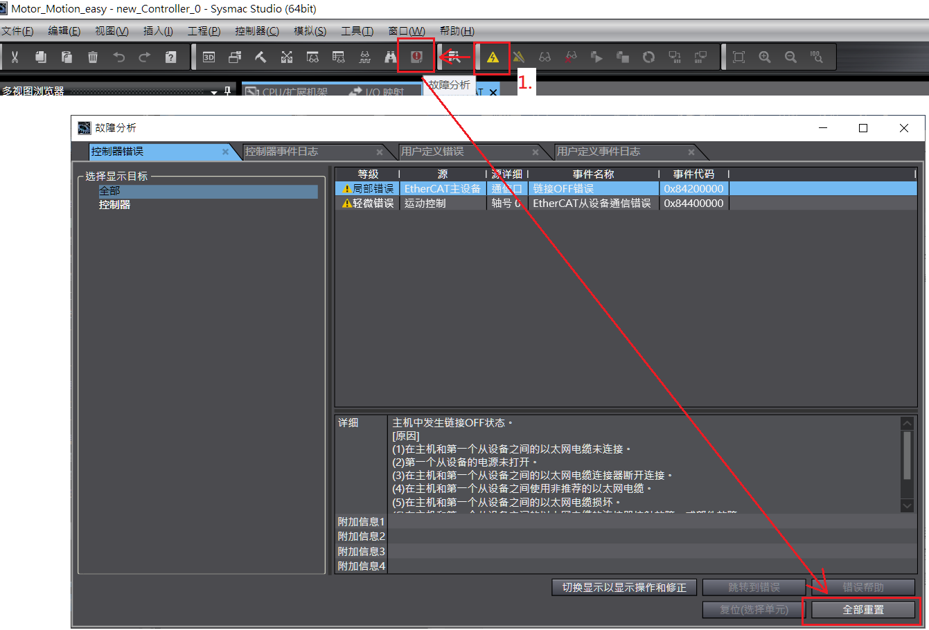 欧姆龙NX控制器与Sysmac studio的电机配置方法_欧姆龙sysmac读取站号地址-CSDN博客