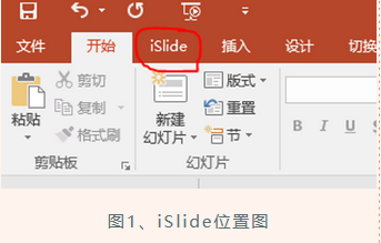 iSlide插件安装与使用_ZZXSZT的博客-CSDN博客_islide插件