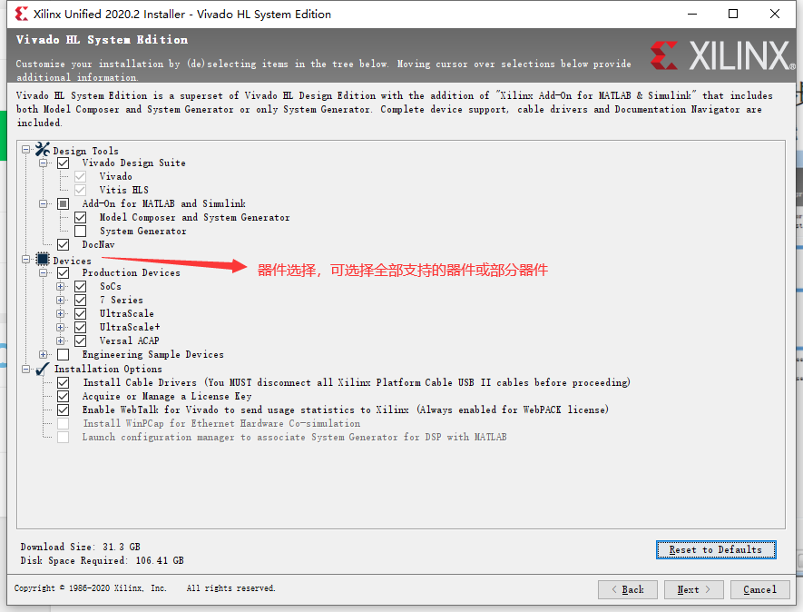 【Xilinx FPGA】vivado工具下载安装_xilinx软件安装下载-CSDN博客
