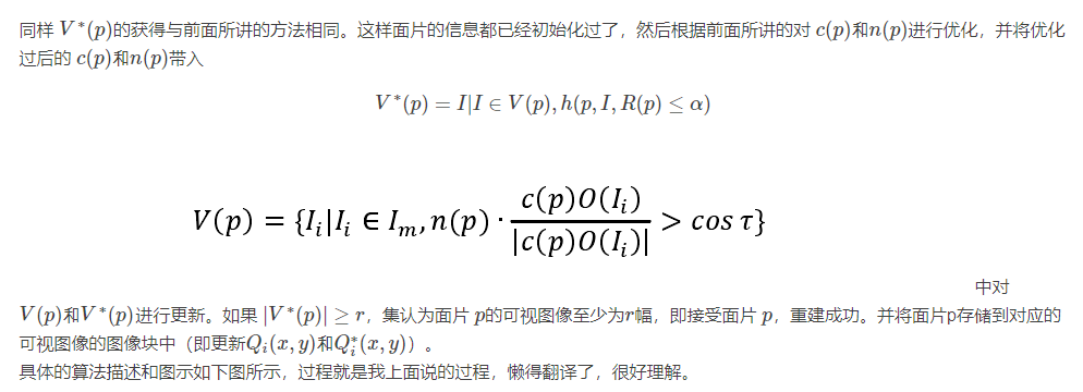 2020-12-16 三维重建（四）PMVS算法 the patch-based MVS algorithm_pmvs生成稠密面片_weixin_44119674的博客-CSDN博客