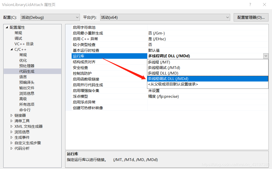Vs配置 平台配置由debug更换release后出现错误vs从degug模式转为release模式发生错误 Csdn博客
