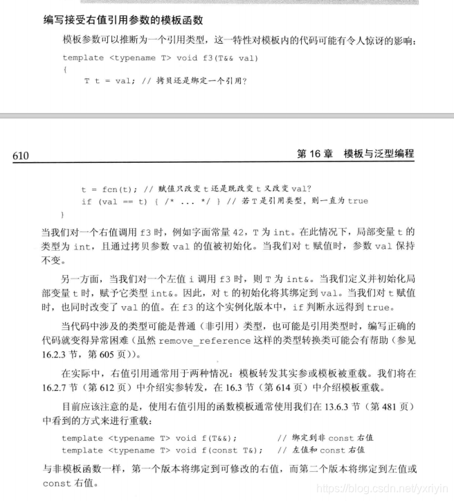 C篇十五:模板和泛型编程c15 模板yxriyin的博客 Csdn博客