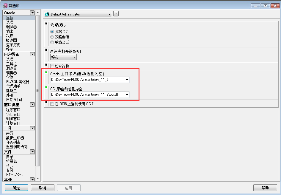 PLSQL解压版安装及配置_plsql 解压缩版-CSDN博客