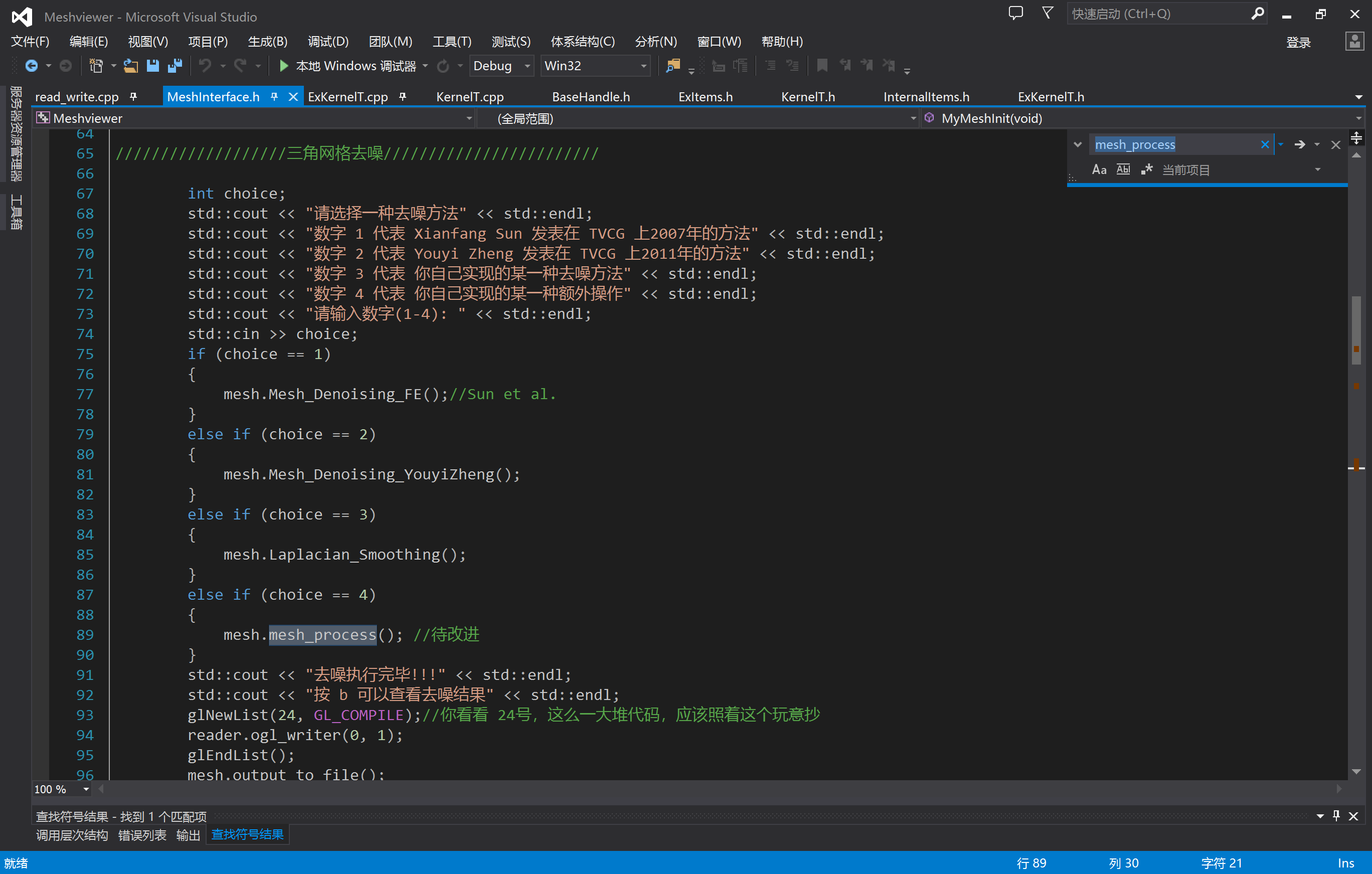 [opengl]图形学final Project作业记录 用opengl把三角形中每个三角面片的法向画出来 Csdn博客