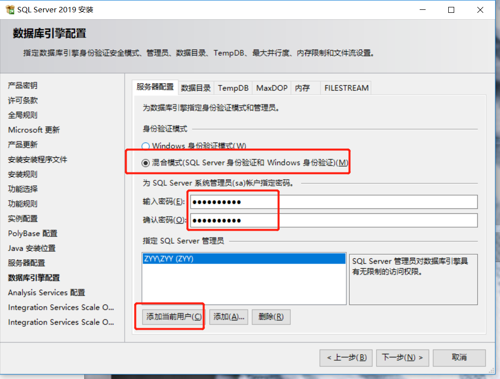 SQL Server 2019的下载与安装_sql server 2019(64bit)-CSDN博客