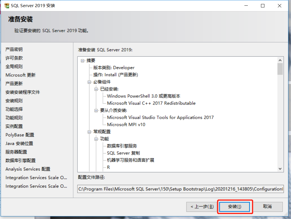 SQL Server 2019的下载与安装_sql server 2019(64bit)-CSDN博客