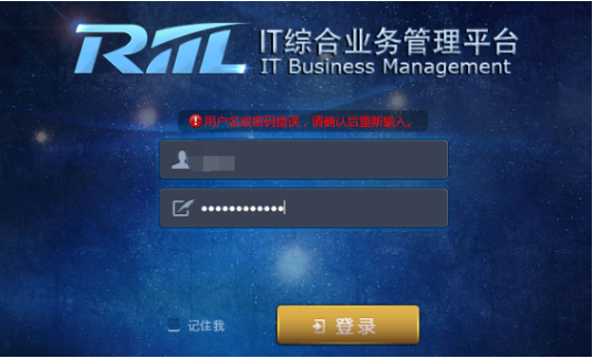 锐捷it综合管理平台账号密码忘记解决方法锐捷云课堂管理员密码 Csdn博客