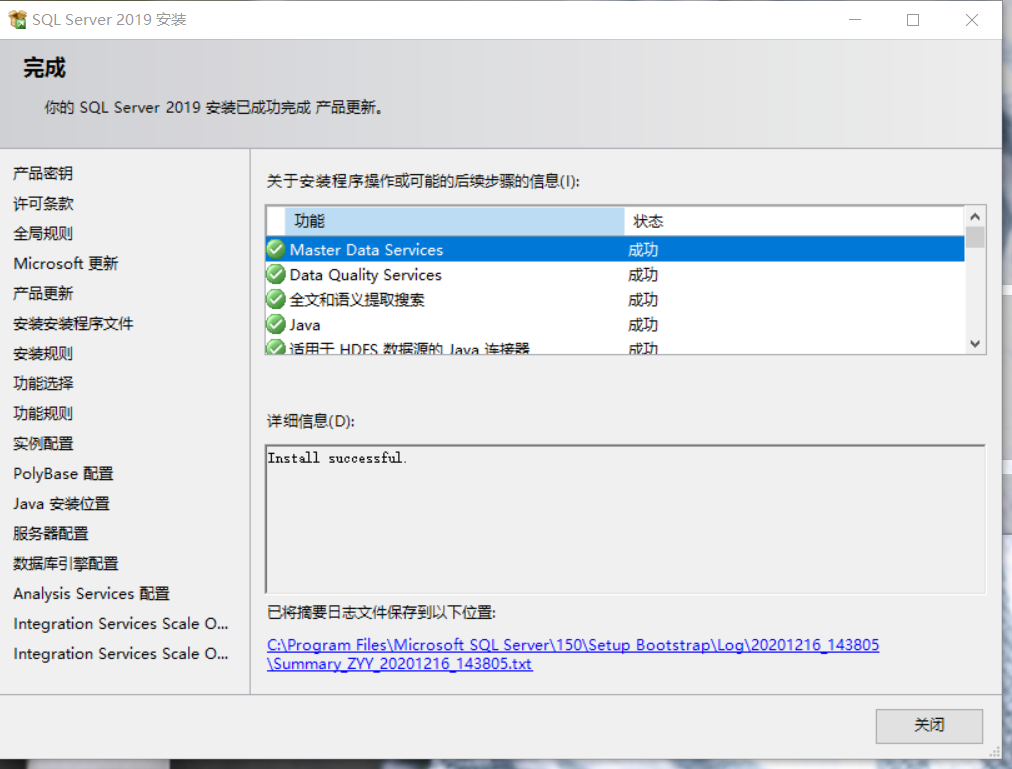 SQL Server 2019的下载与安装_sql server 2019(64bit)-CSDN博客