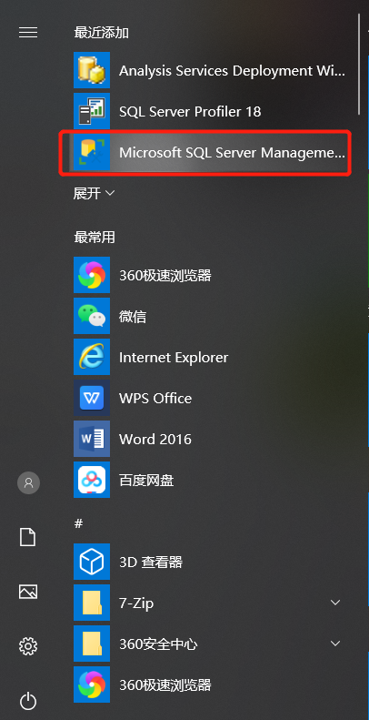 SQL Server 2019的下载与安装_sql server 2019(64bit)-CSDN博客