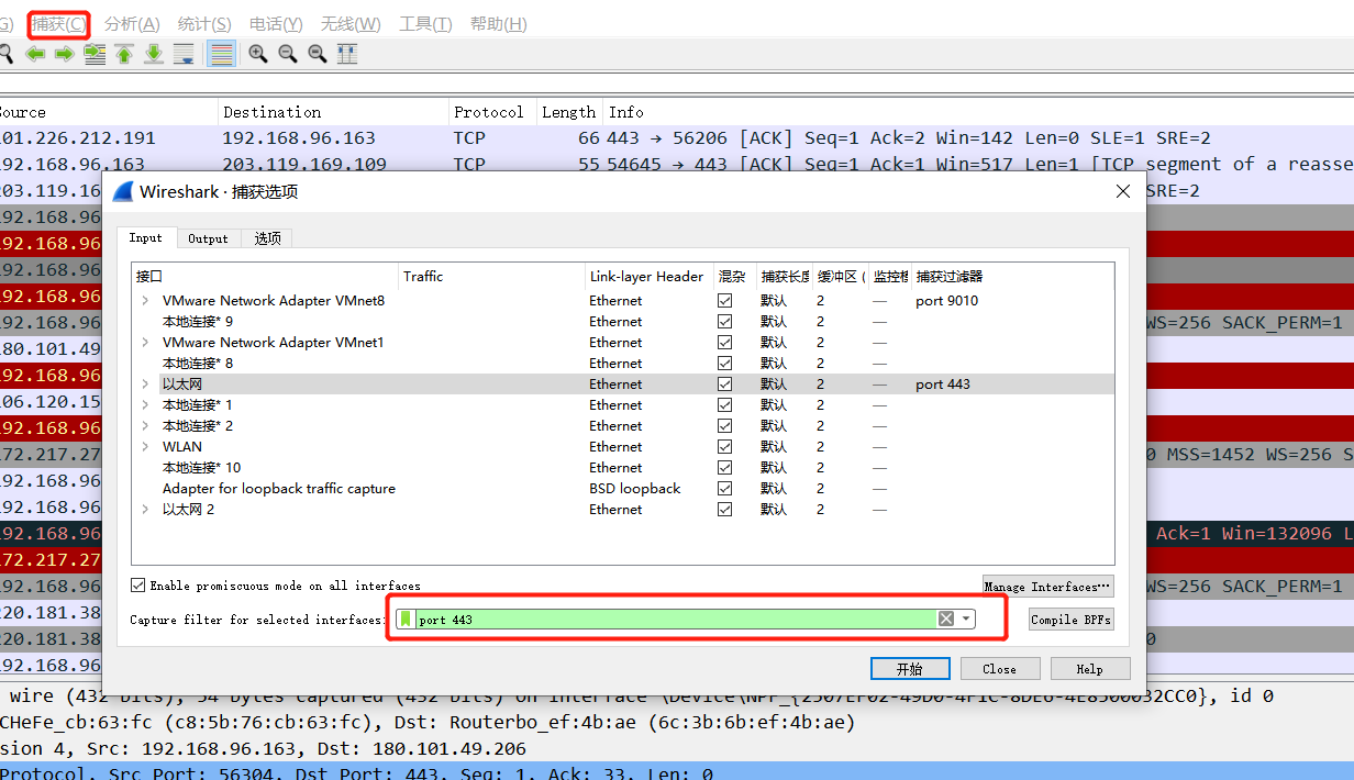 网络协议-Wireshark 捕获和显示过滤器规则_bpf语法-CSDN博客