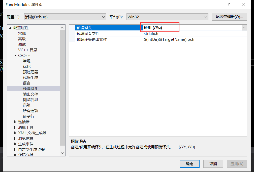 vs2019无法打开预编译头文件：“Debug\XXX.pch”: No suchfile or directory_vs20197无法打开头文件 .pch-CSDN博客
